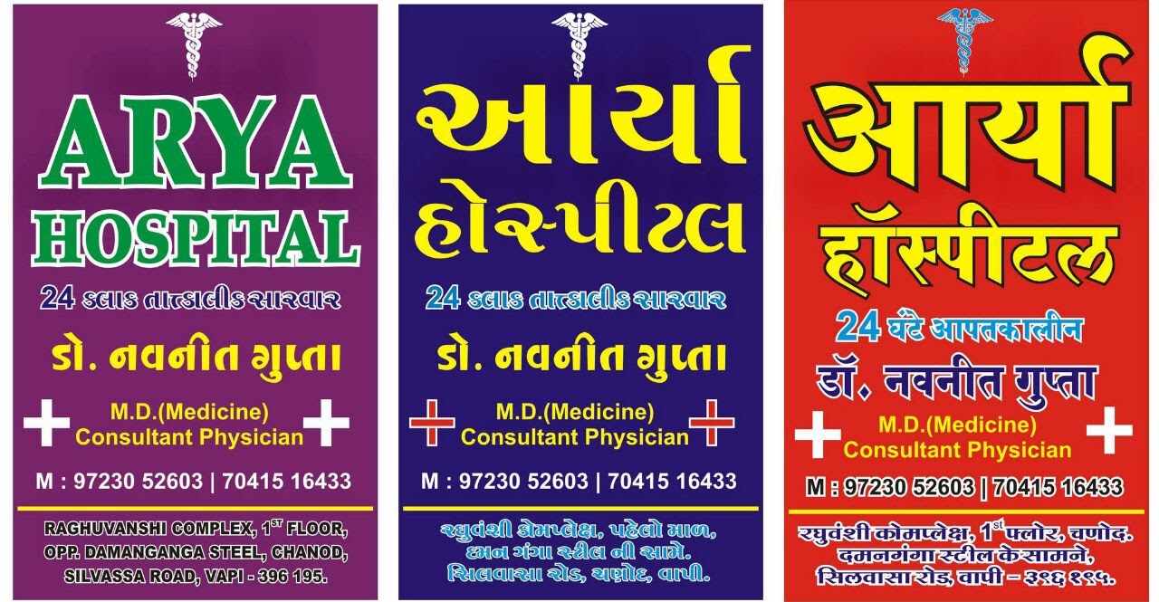 Welcome to Arya Multispeciality Hospital